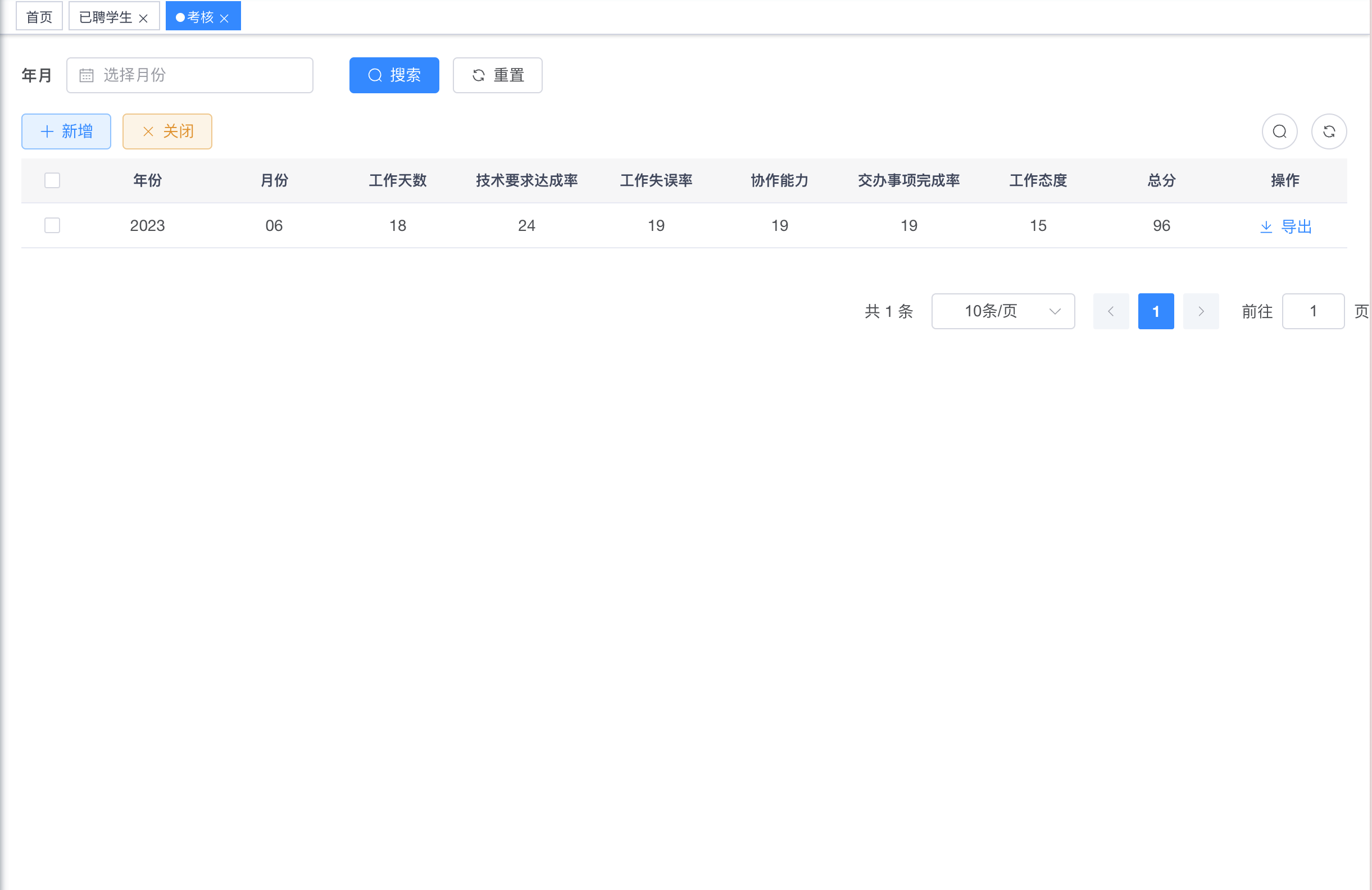 GitHub - ZDaneel/work-study-system: 高校学生勤工俭学管理系统