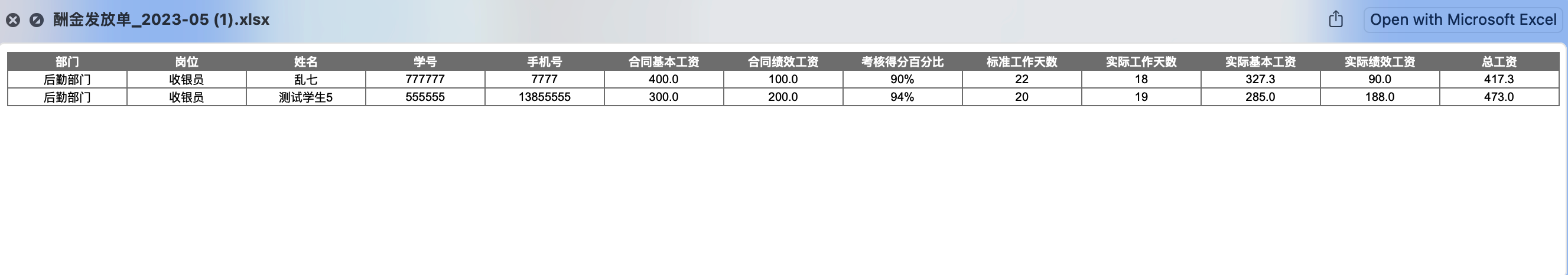 GitHub - ZDaneel/work-study-system: 高校学生勤工俭学管理系统