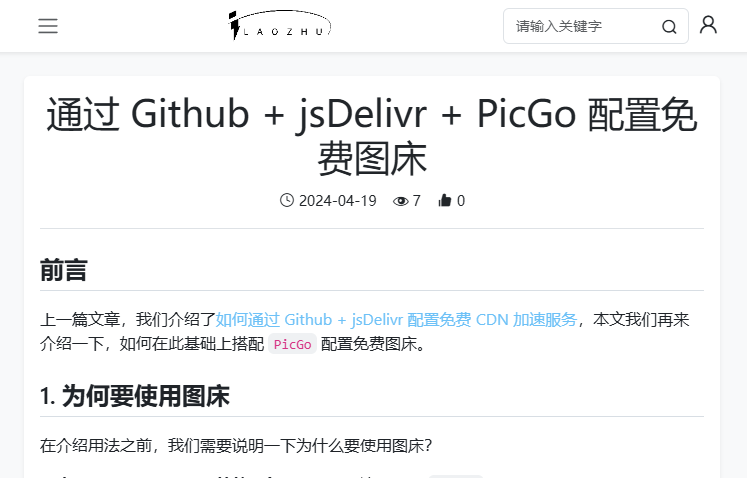GitHub - ZShijun/WaterDrop: 一款适合写技术文章的简约typecho博客主题(blog theme)