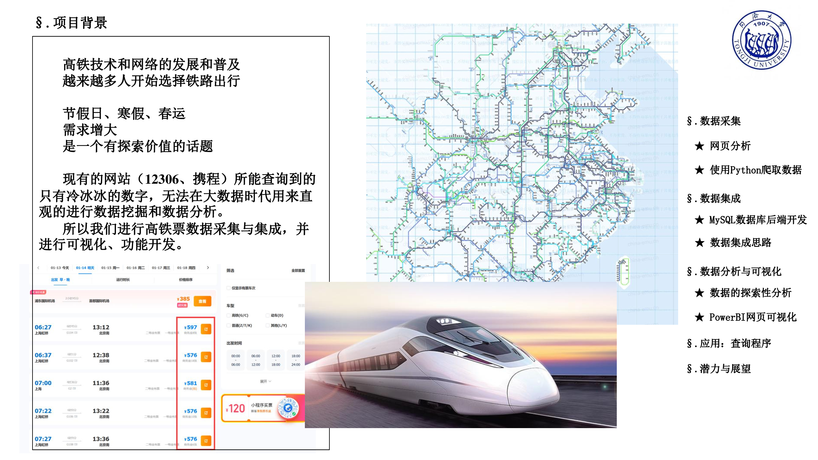 GitHub - Zhu-Shatong/RailTracker: 从12306使用爬虫爬取火车站及车次信息、火车票价 | RailTracker是一个使用Python开发的高效数据采集、集成 ...