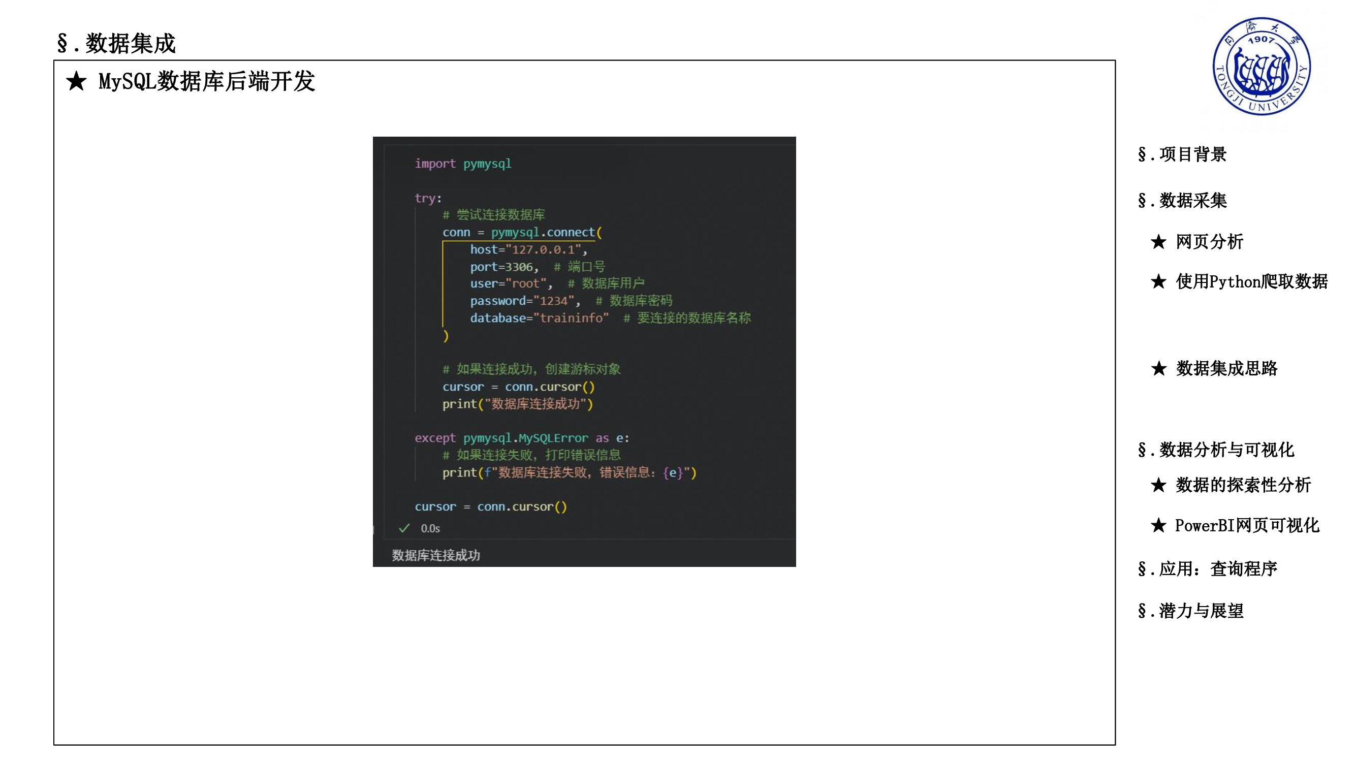 GitHub - Zhu-Shatong/RailTracker: 从12306使用爬虫爬取火车站及车次信息、火车票价 ...