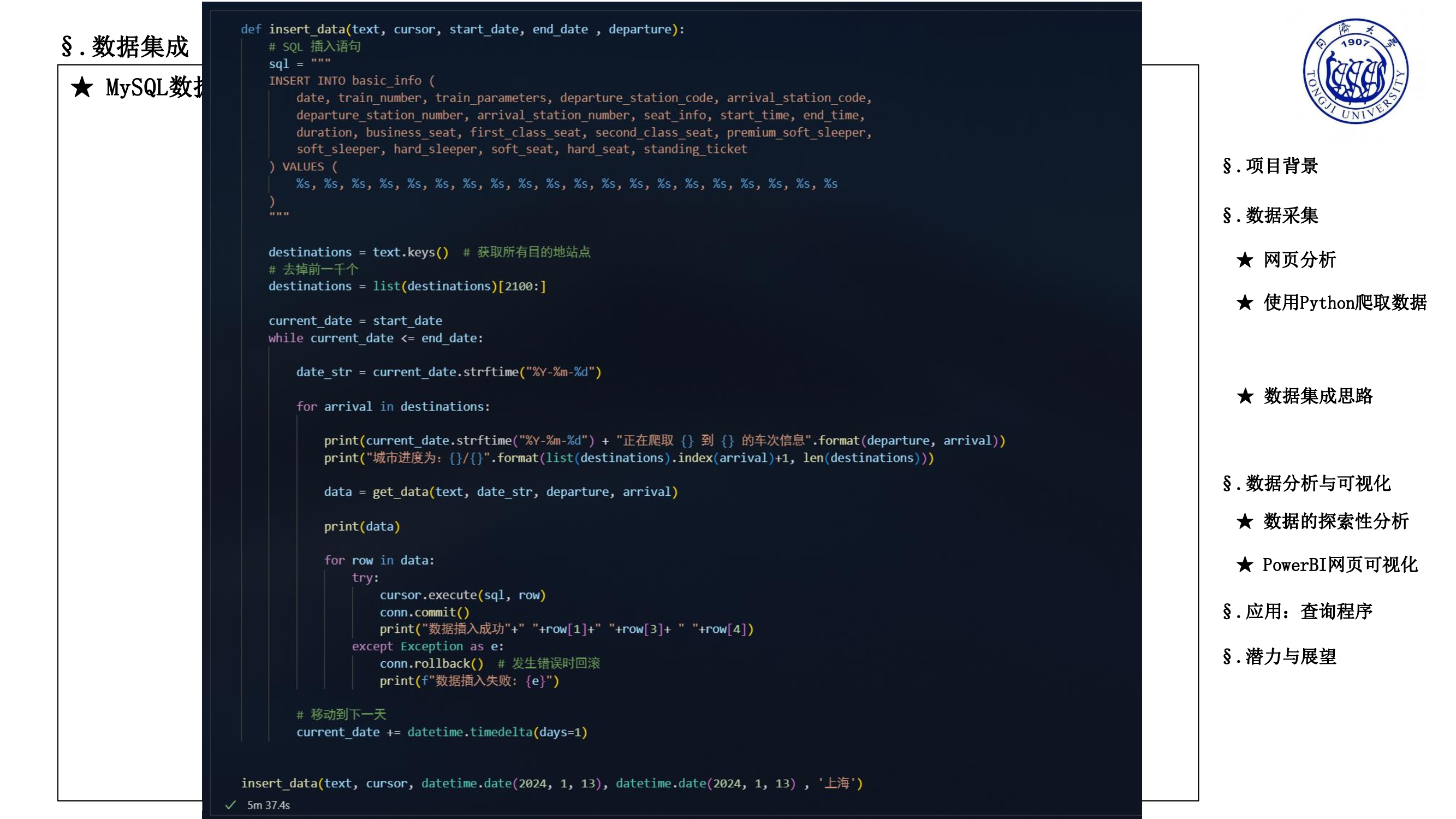 GitHub - Zhu-Shatong/RailTracker: 从12306使用爬虫爬取火车站及车次信息、火车票价 ...