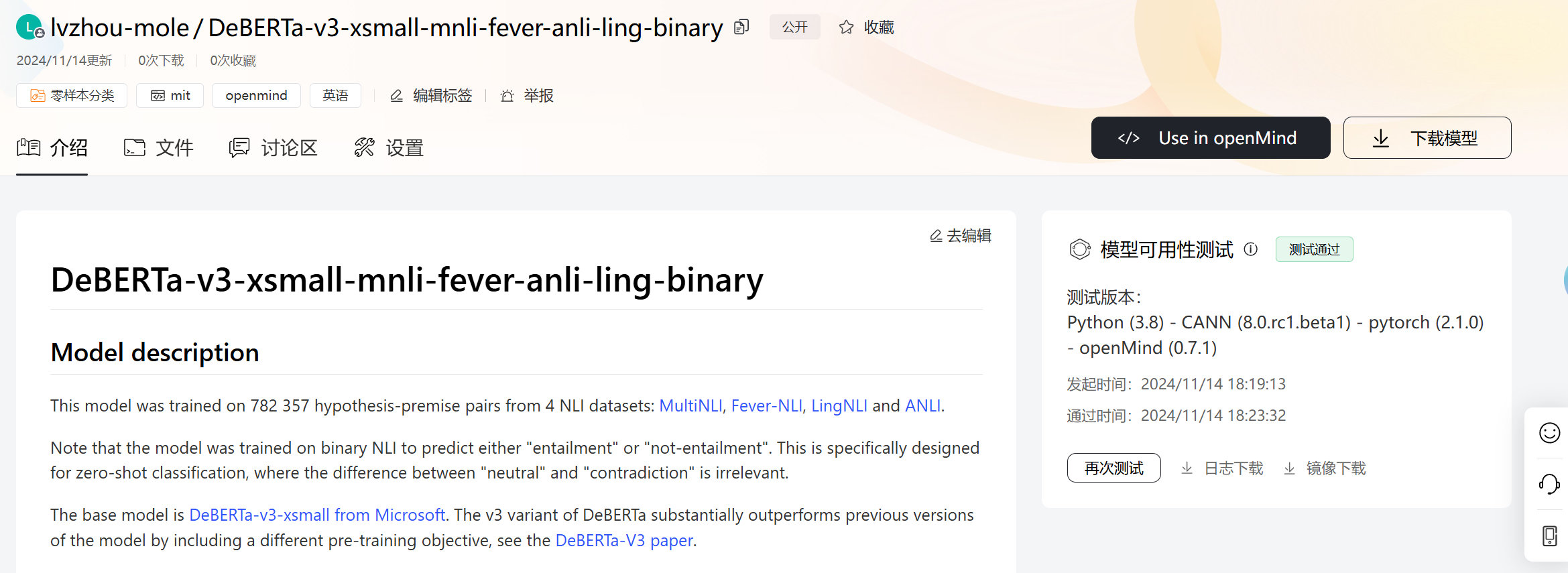 #394 - 任务1：基于openMind跑通DeBERTa-v3-xsmall-mnli-fever-anli-ling-binary - openmind - OpenI - 启智AI开源 ...