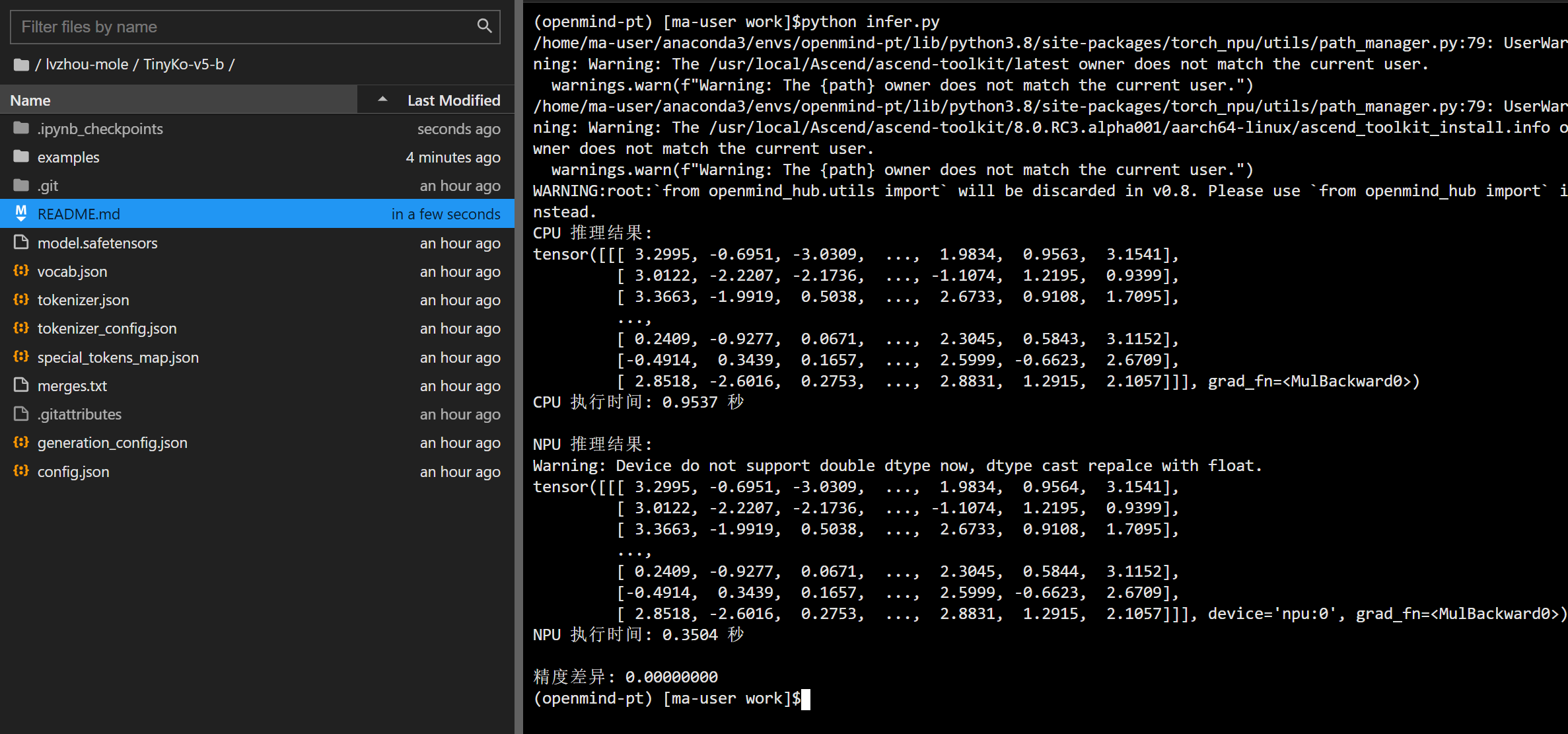 #428 - 任务1：基于openMind跑通TinyKo-v5-b - openmind - OpenI - 启智AI开源社区提供普惠算力！