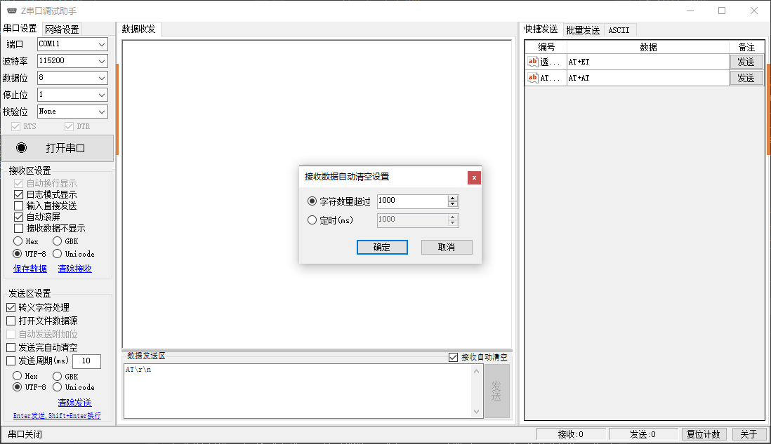 GitHub - a2633063/ZUART: vs 2022 C# 写的串口调试助手,之后有需要时会以此为基础开发特有串口协议的软件