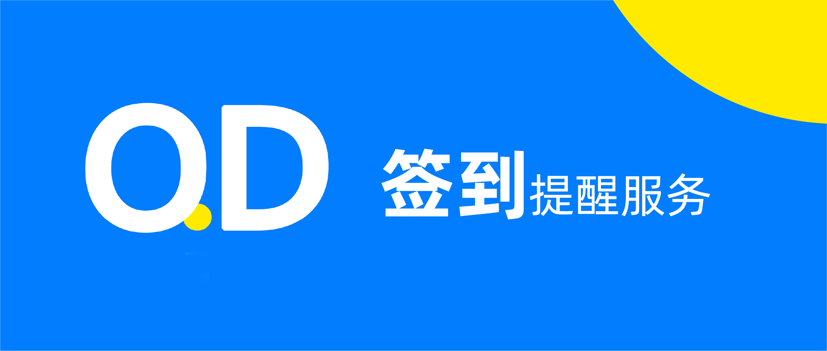 GitHub - captcao/qiandao: 基于 binux/qiandao 进行修改，添加完善功能