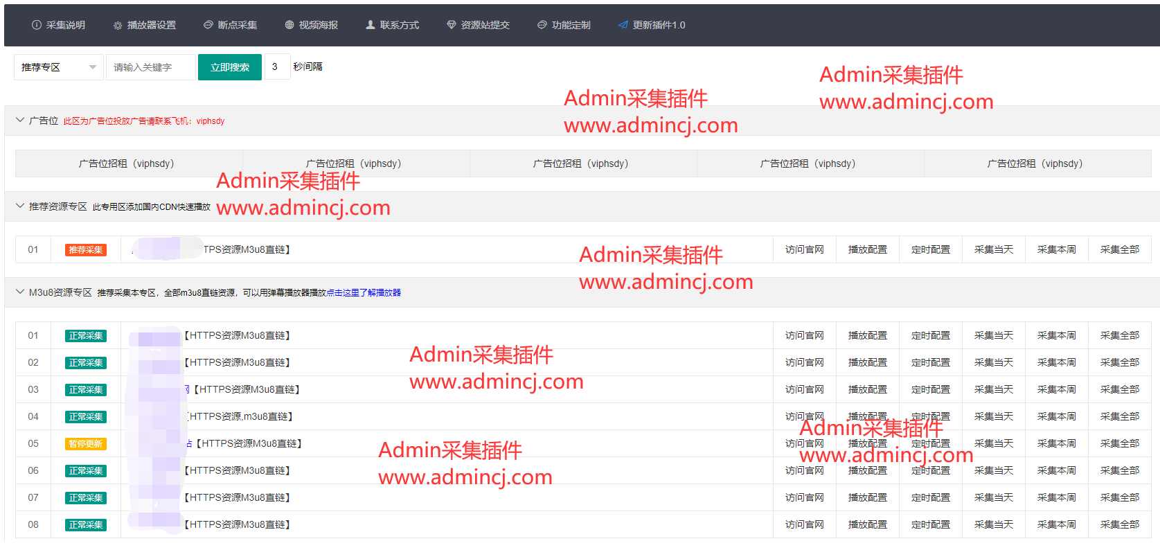 苹果cmsv10采集插件+安装教程_苹果cmsv10萌芽采集-CSDN博客