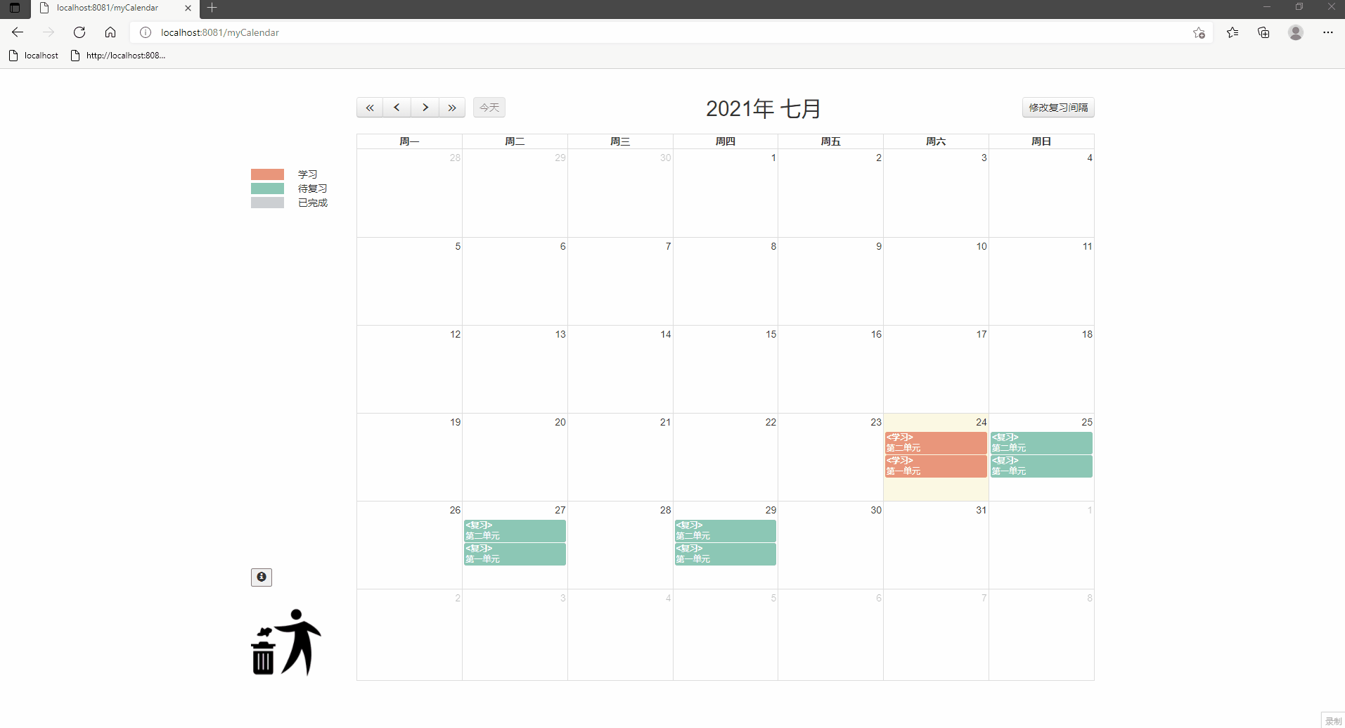 小项目-日程表 — Aes_yt