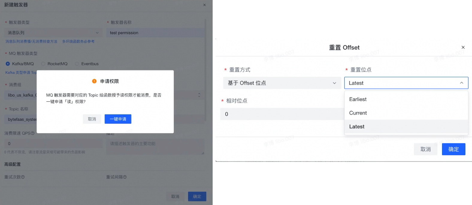 Bytefaas MQ Trigger Best Practice｜ 青训营笔记这是我参与「第五届青训营 」伴学笔记创作 - 掘金