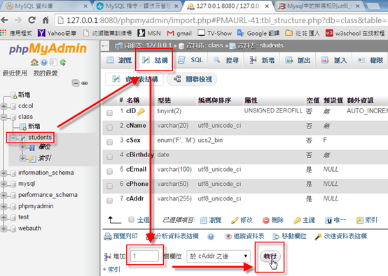 mysql 資料庫 | 呆呆-博客