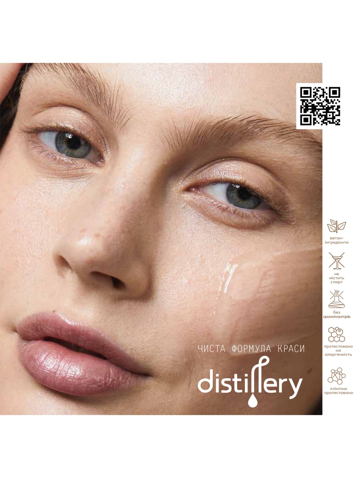 Каталог Distillery - AVON Украина