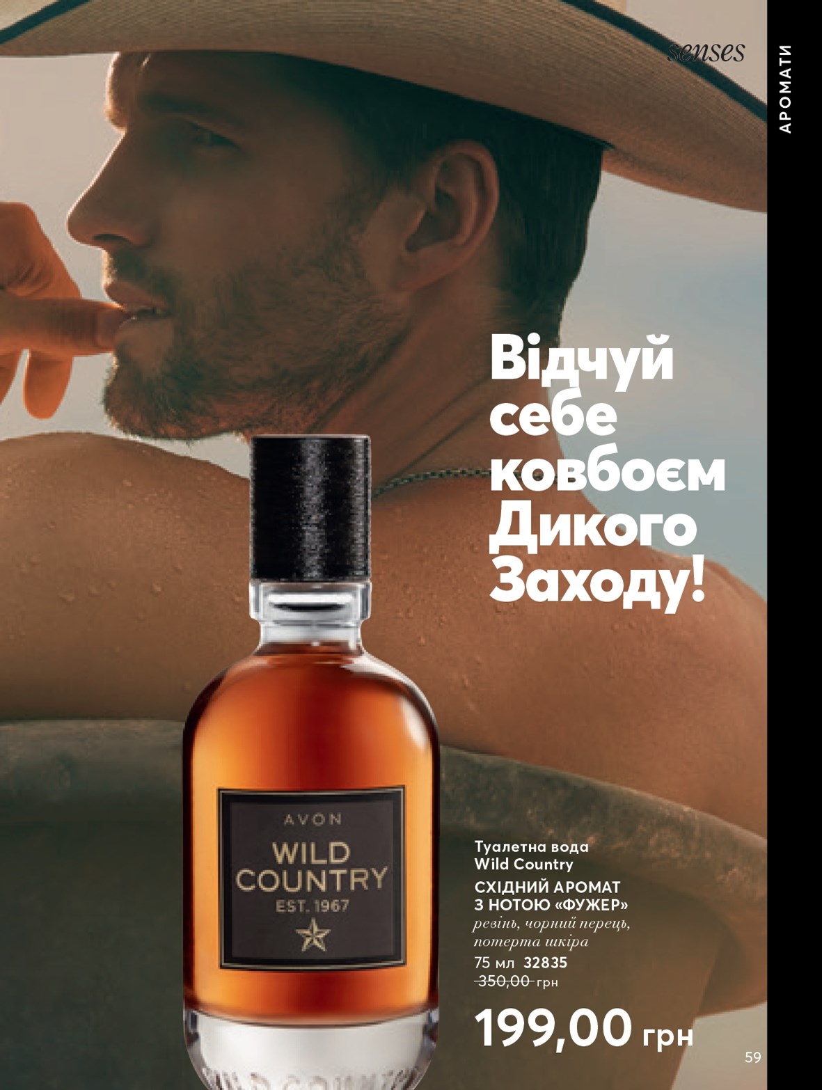 Avon Україна - Каталоги - Новий каталог AVON онлайн