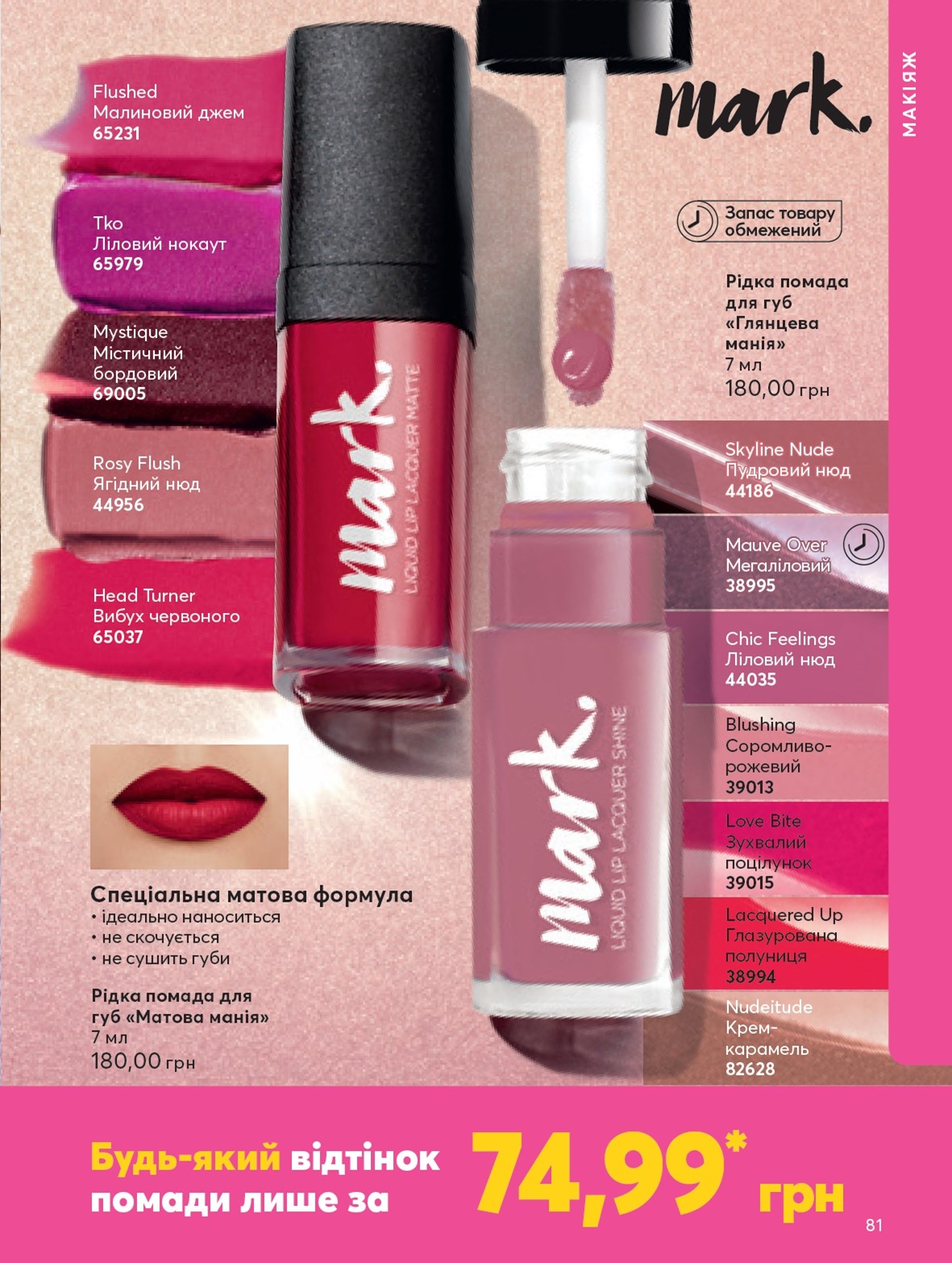 Avon Україна - Каталоги - Поточний каталог AVON онлайн