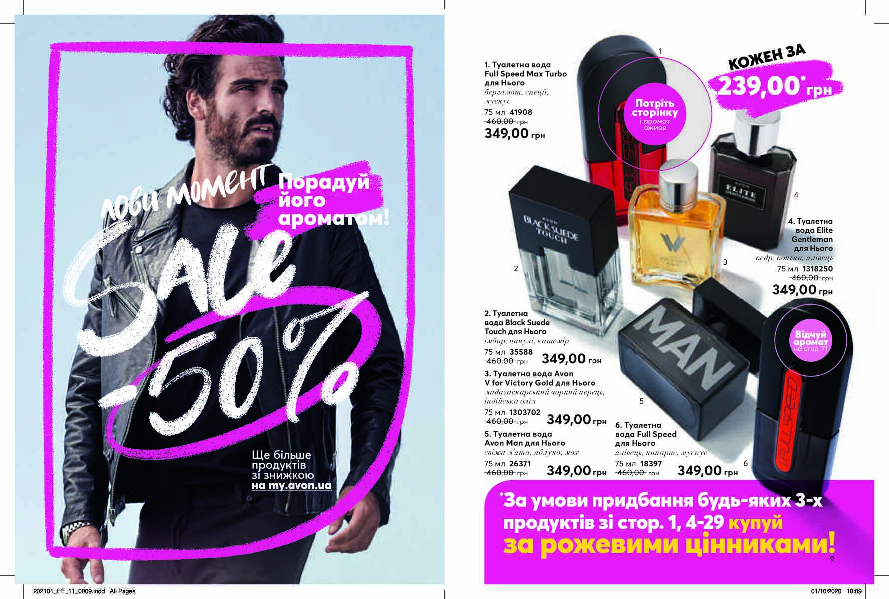 Avon Україна - Каталоги - Наступний каталог AVON онлайн