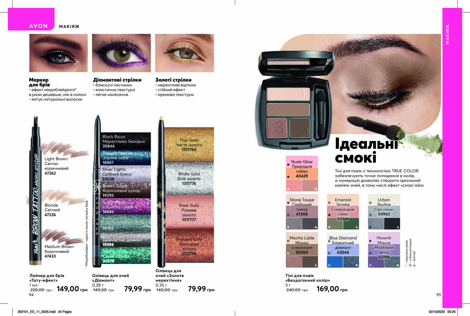 Avon Україна - Каталоги - Наступний каталог AVON онлайн