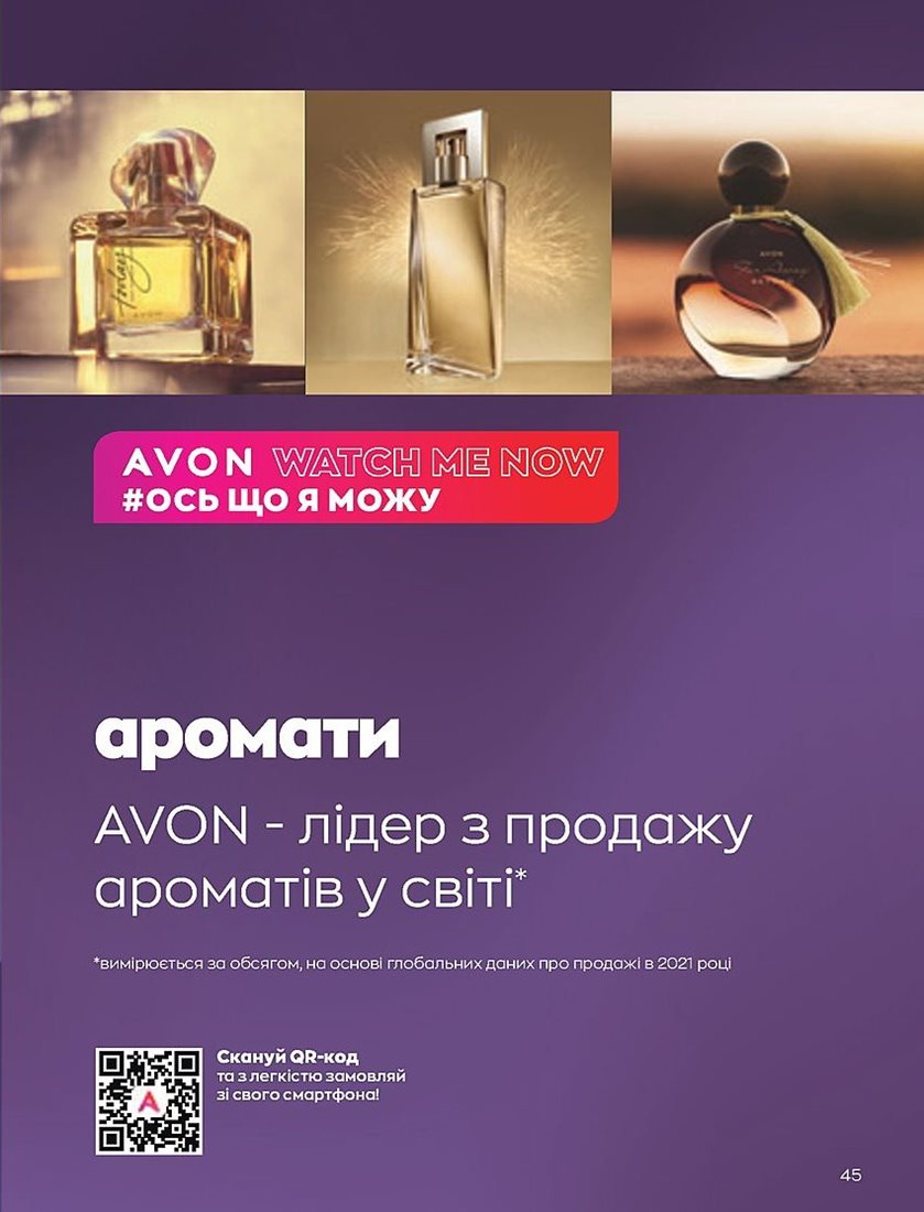 Текущий каталог - AVON Украина