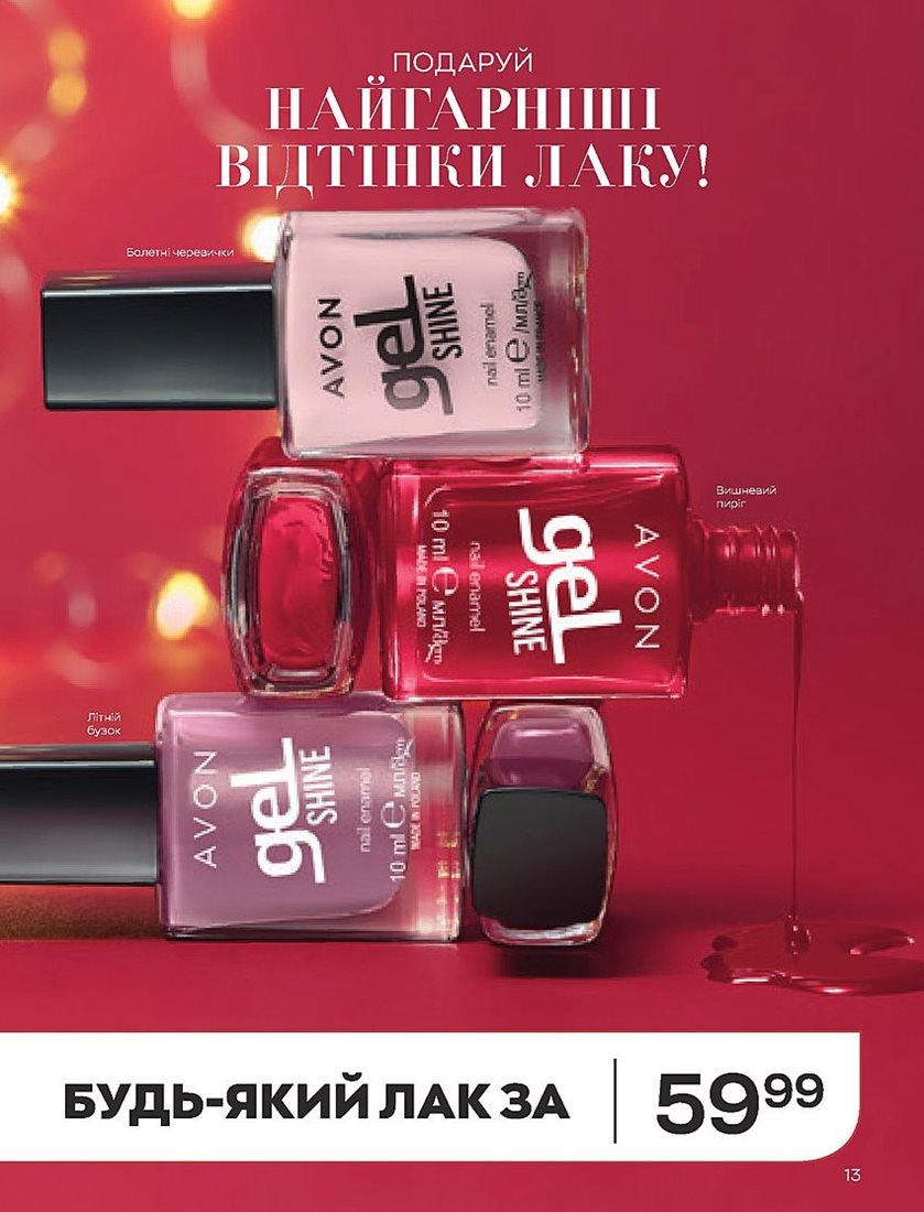 Текущий каталог - AVON Украина