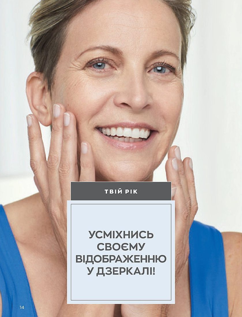 Текущий каталог - AVON Украина