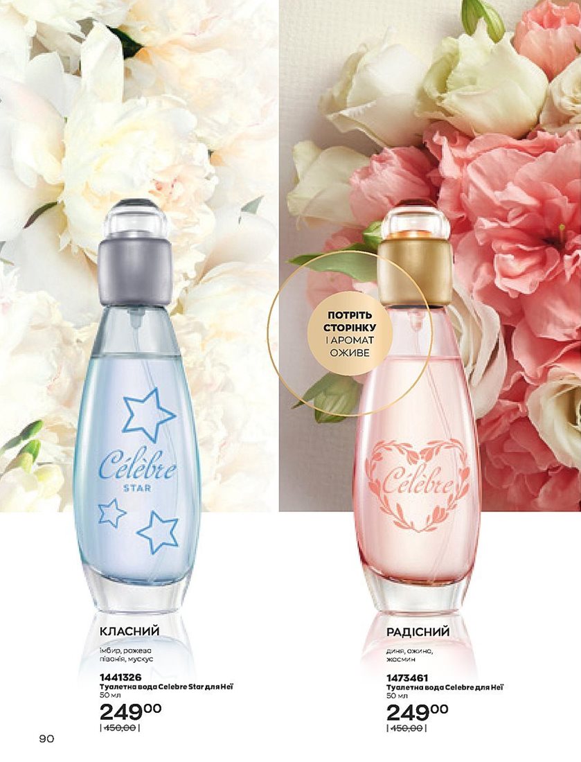 Текущий каталог - AVON Украина