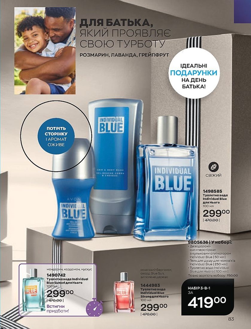 Текущий каталог - AVON Украина
