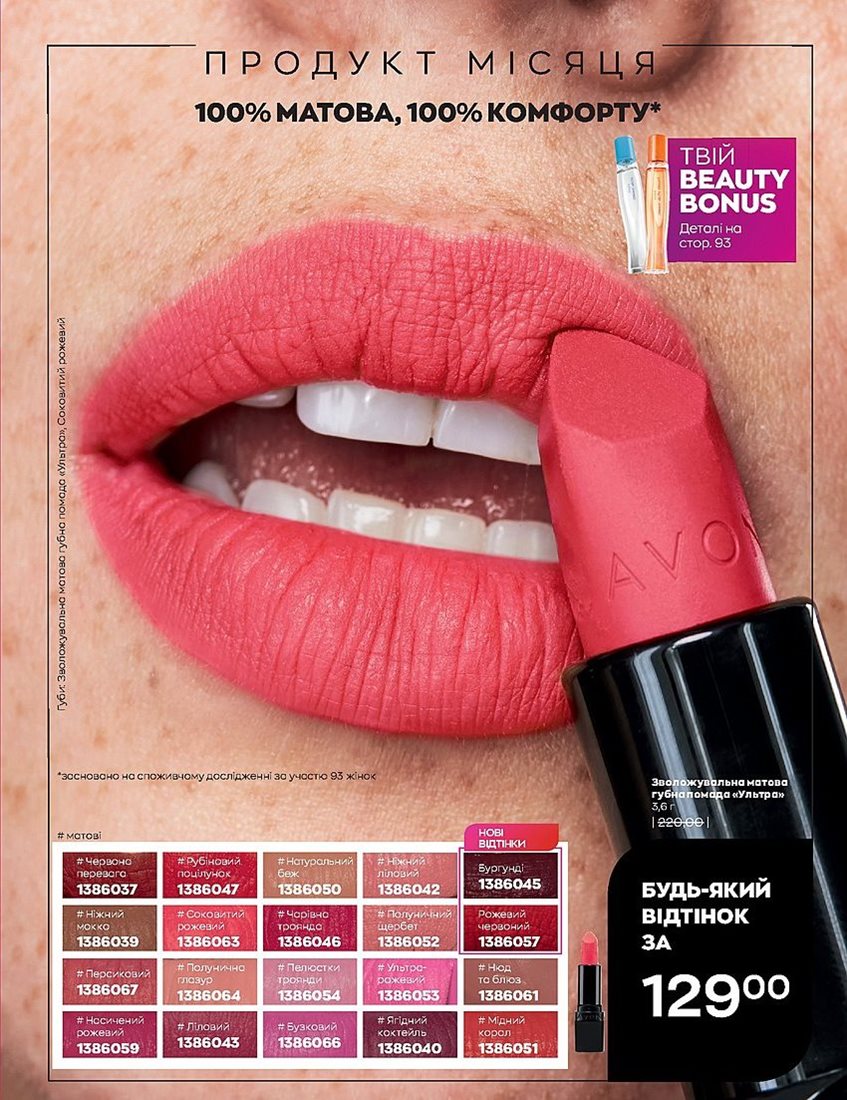 Текущий каталог - AVON Украина