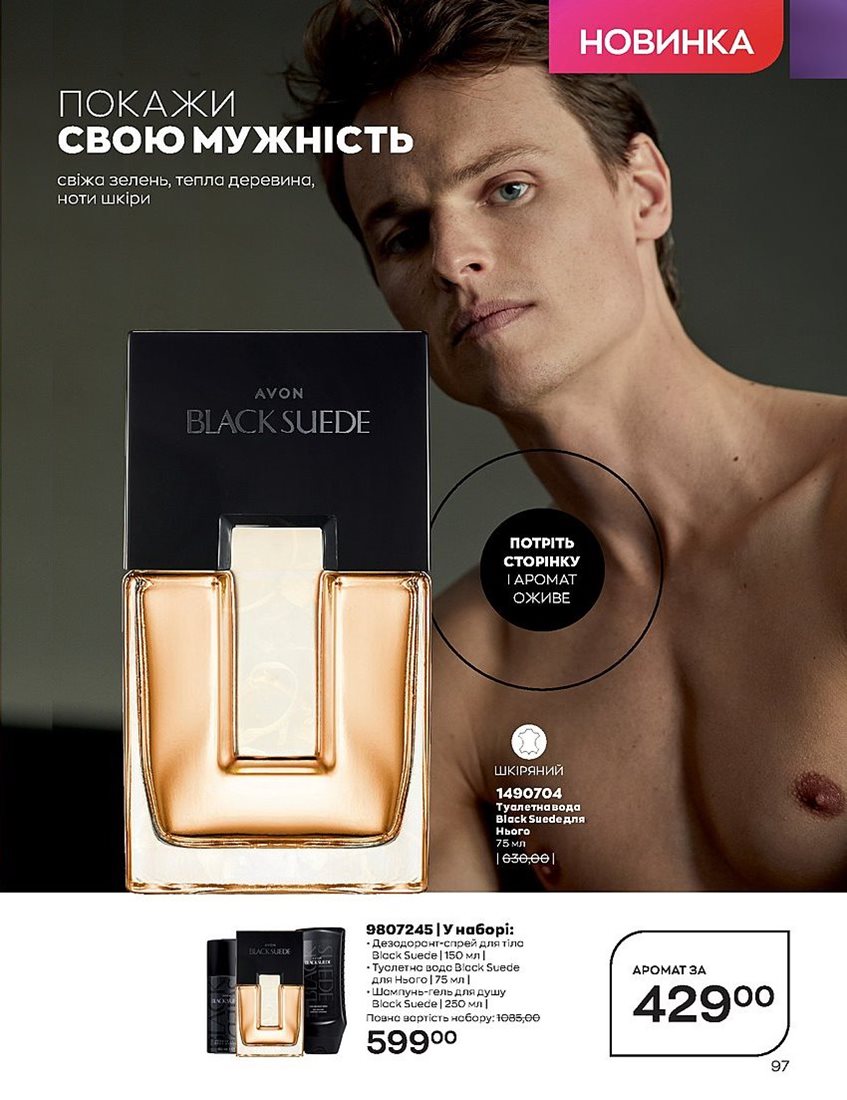 Текущий каталог - AVON Украина