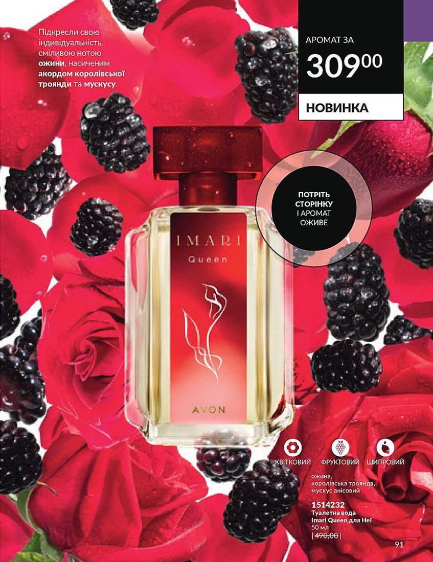 Текущий каталог - AVON Украина