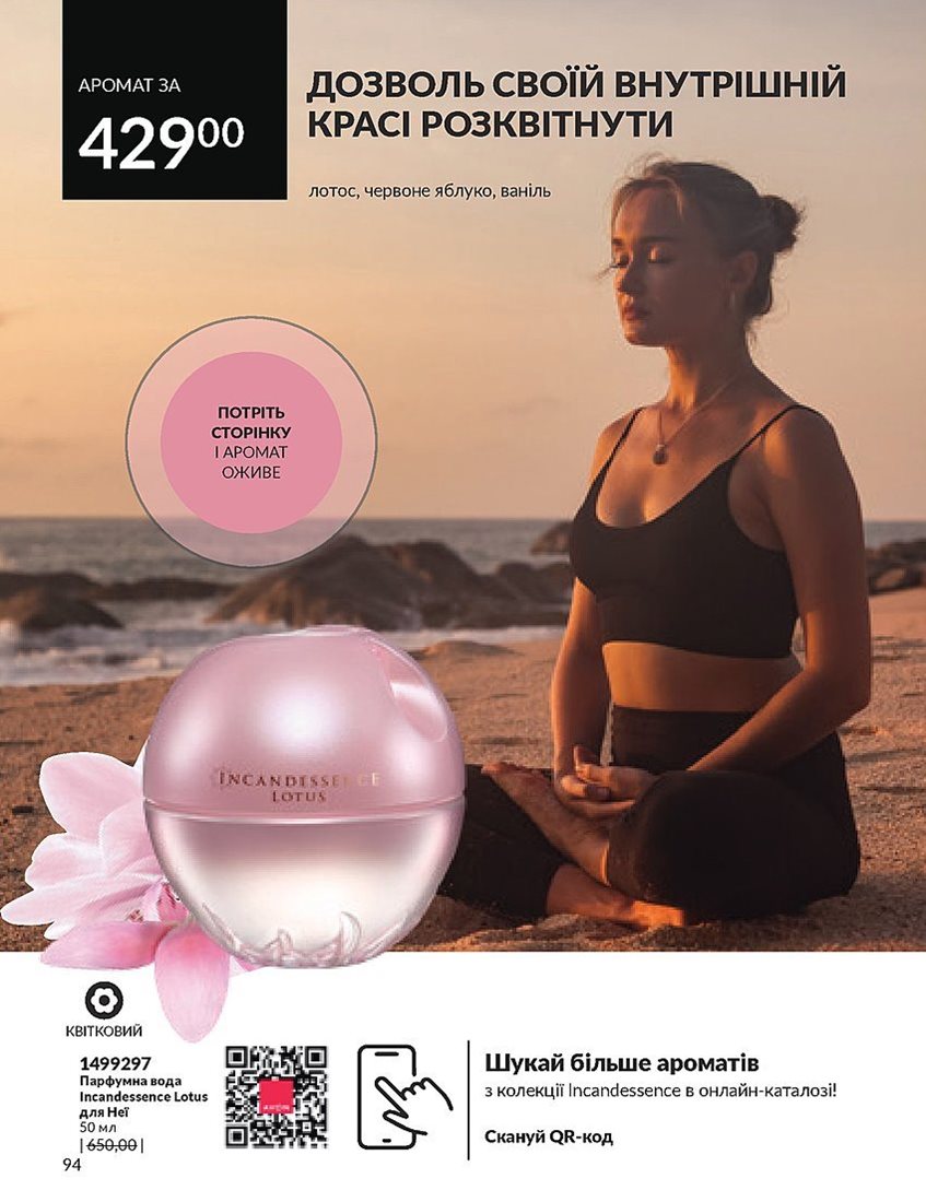 Текущий каталог - AVON Украина