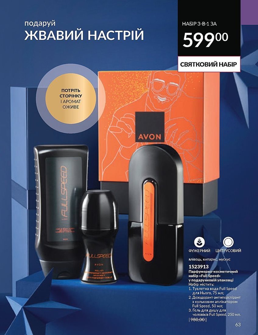 Текущий каталог - AVON Украина