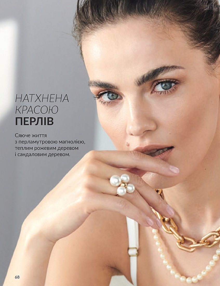Текущий каталог - AVON Украина
