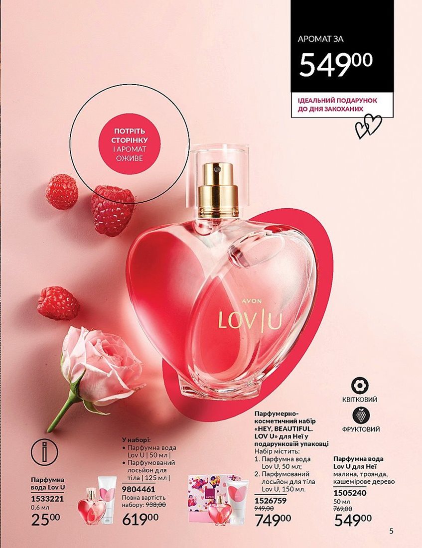 Текущий каталог - AVON Украина