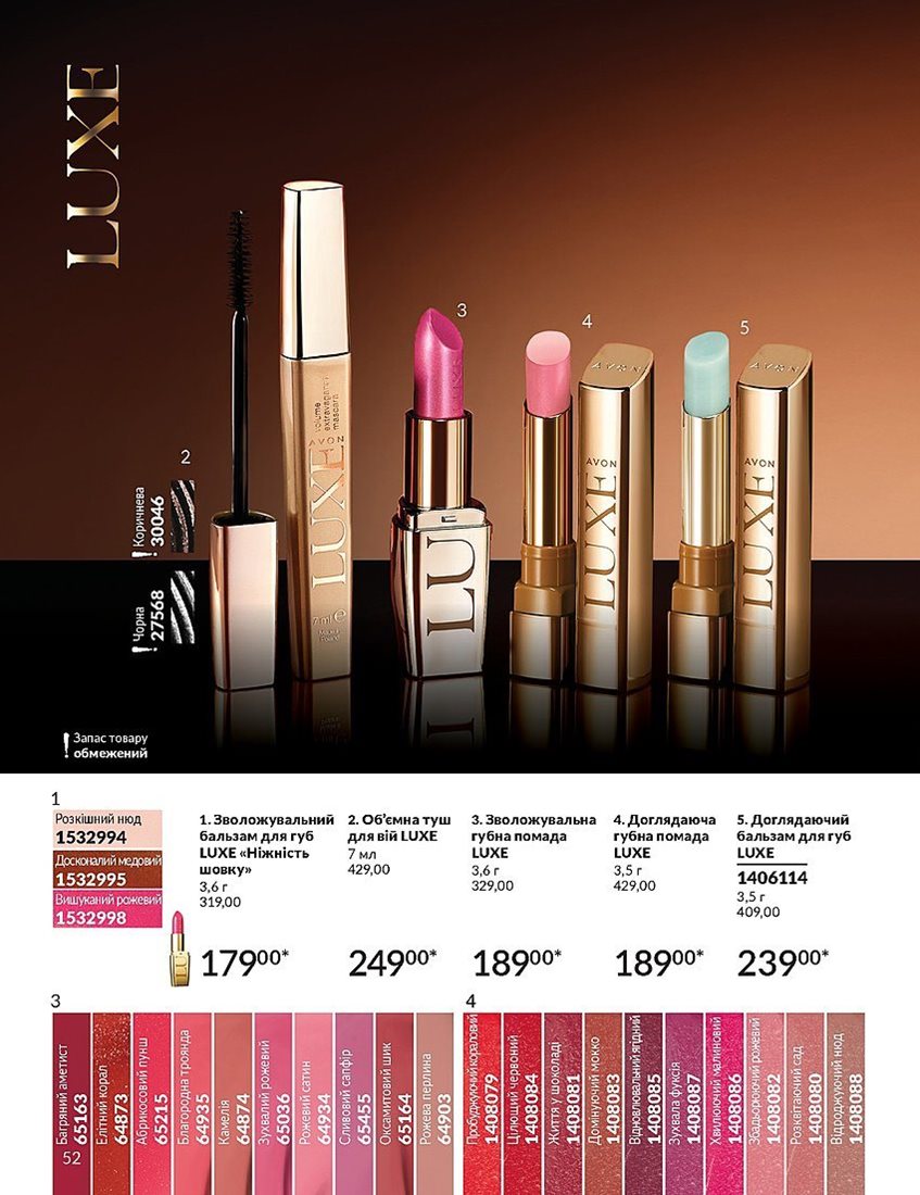 Текущий каталог - AVON Украина