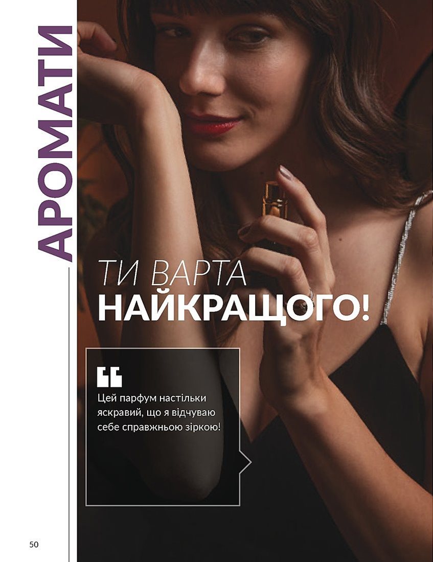 Текущий каталог - AVON Украина
