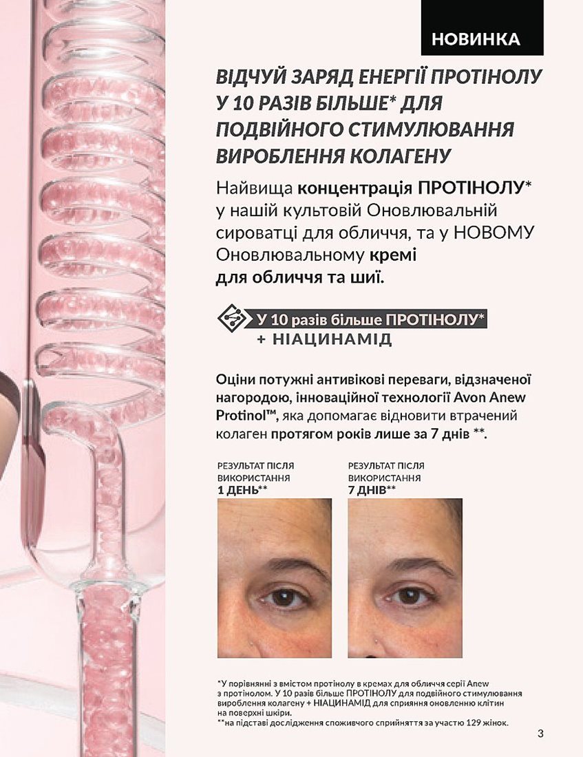 Текущий каталог - AVON Украина