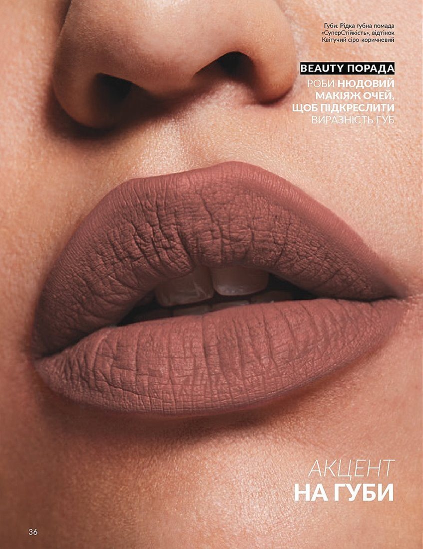 Текущий каталог - AVON Украина