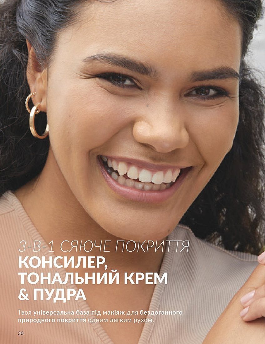 Текущий каталог - AVON Украина