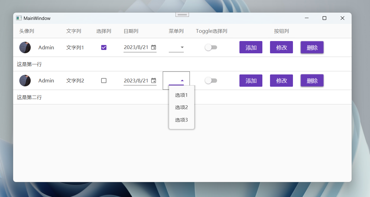 Wpf自定义datagrid教程 Cheng 