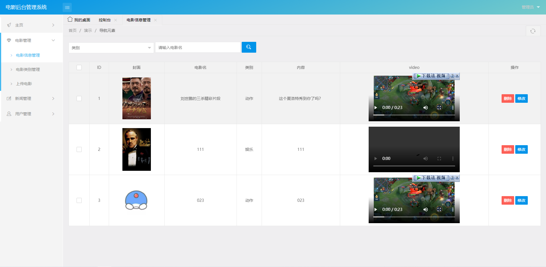 Github Banxia Zyh Moviemangement Spring Springmvc Mybatisssm