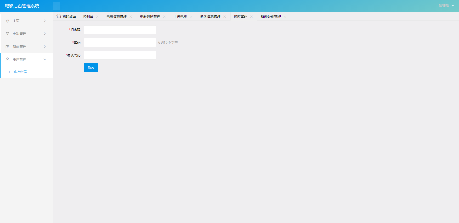 GitHub - banxia-zyh/MovieMangement: 电影后台管理系统 ，Spring+SpringMVC+MyBatis（SSM）