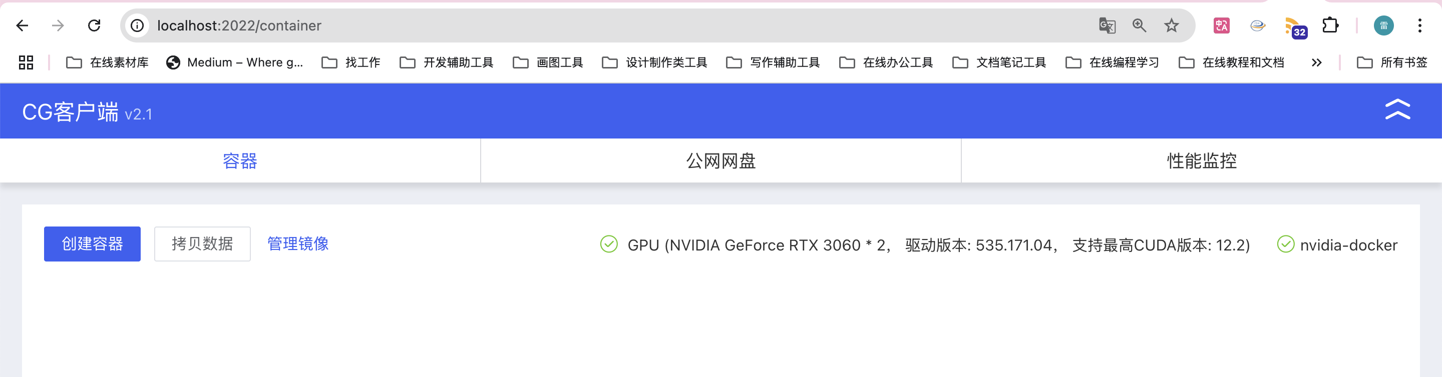 使用CodeWithGPU实现模型的开箱即用 | 庞贝堡垒