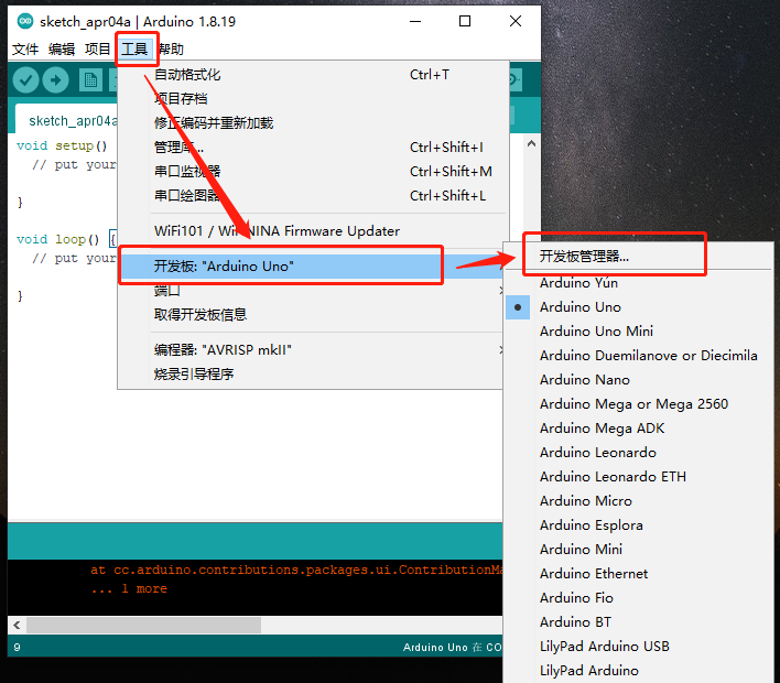 安装 Arduino 开发环境 极客侠geeksman