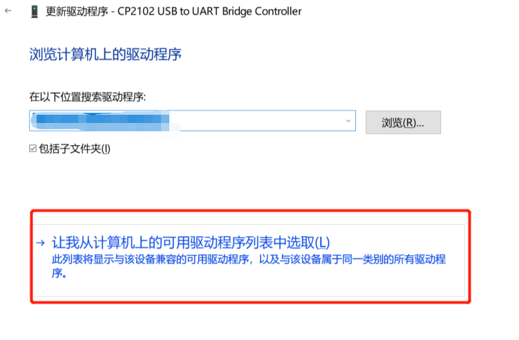 安装 Arduino 开发环境 极客侠geeksman 