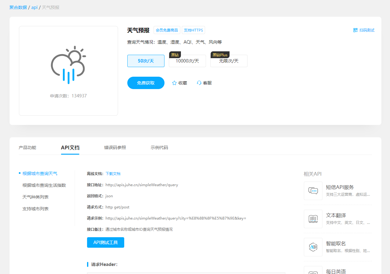 获取网络请求 | 极客侠GeeksMan