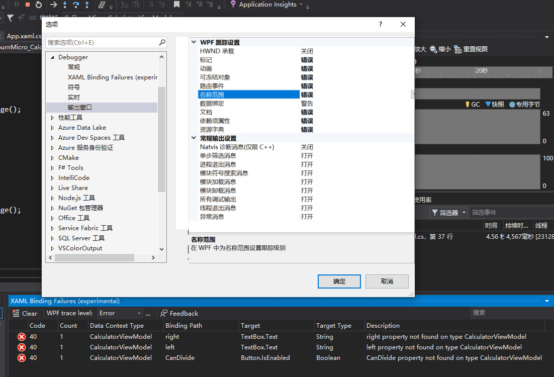 WPF中的Data Binding调试指南_极客中心 WPF中的Data Binding调试指南_极客中心