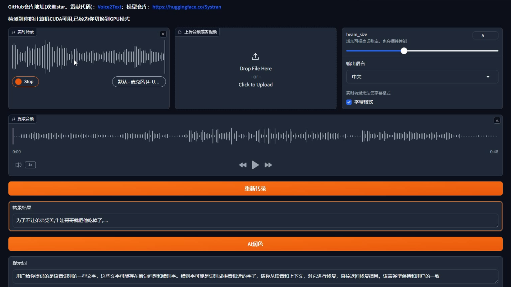 GitHub - caiwuu/Voice2Text: Voice2Text