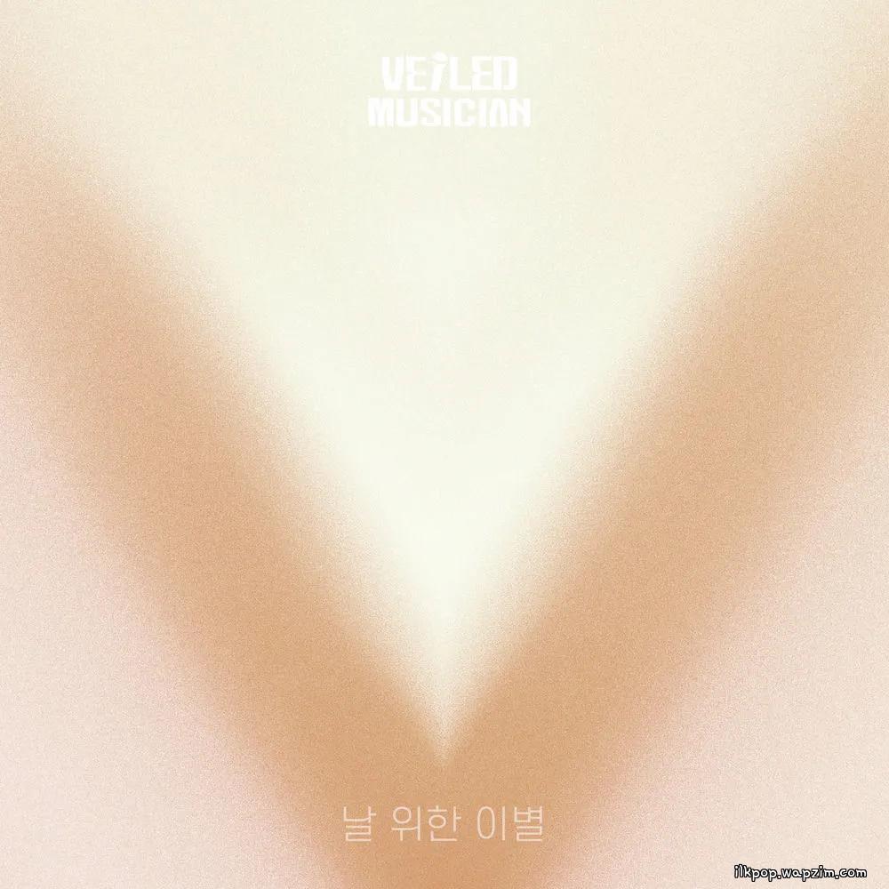 Huh Gak - 날 위한 이별 (Farewell for myself) (Veiled Musician X Huh Gak with ...