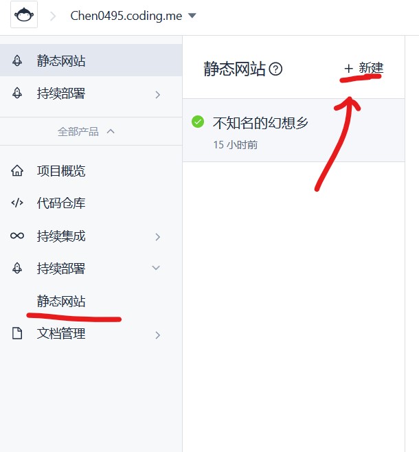 【迁移】GitHub+Coding双线部署的Hexo静态博客搭建 - chen0495 - 博客园