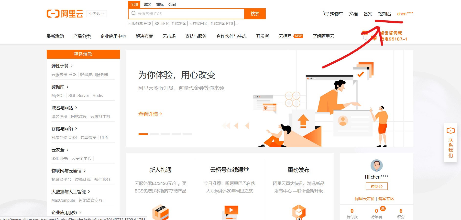 【迁移】GitHub+Coding双线部署的Hexo静态博客搭建 - chen0495 - 博客园