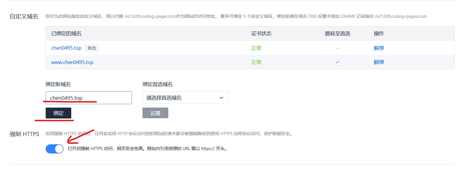 【迁移】GitHub+Coding双线部署的Hexo静态博客搭建 - chen0495 - 博客园
