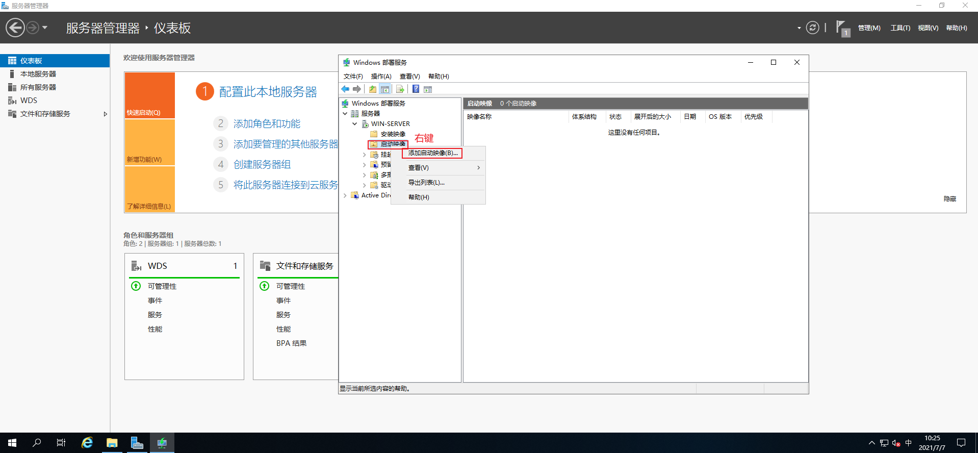 windows镜像自定义及批量部署 | CLEMONの小栈